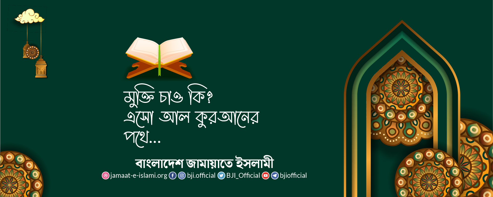 Bangladesh Jamaat-e-Islami