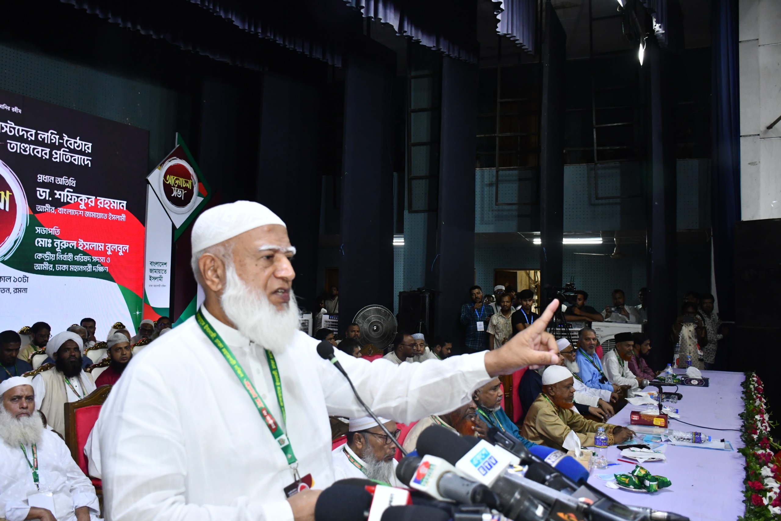 Bangladesh Jamaat-e-Islami