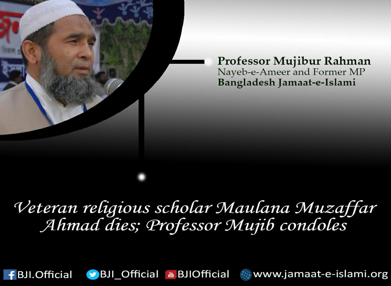 Veteran religious scholar Maulana Muzaffar Ahmad dies; Professor Mujib ...