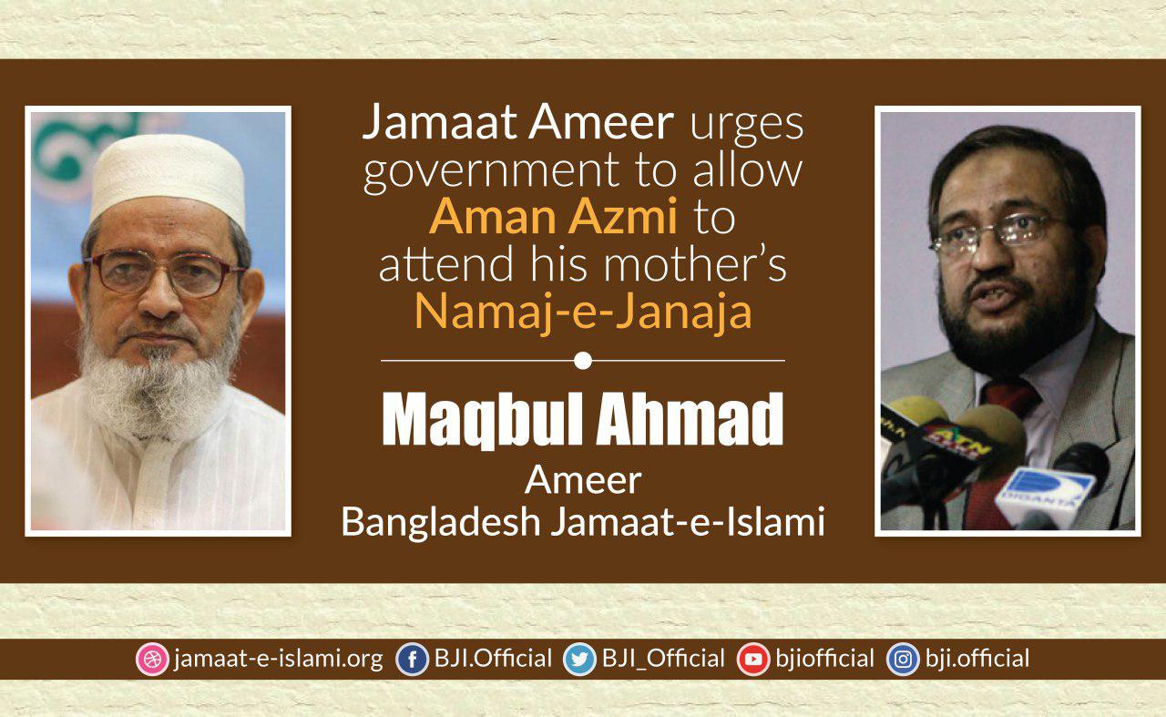 Jamaat Ameer urges government to allow Aman Azmi to attend his mother’s ...