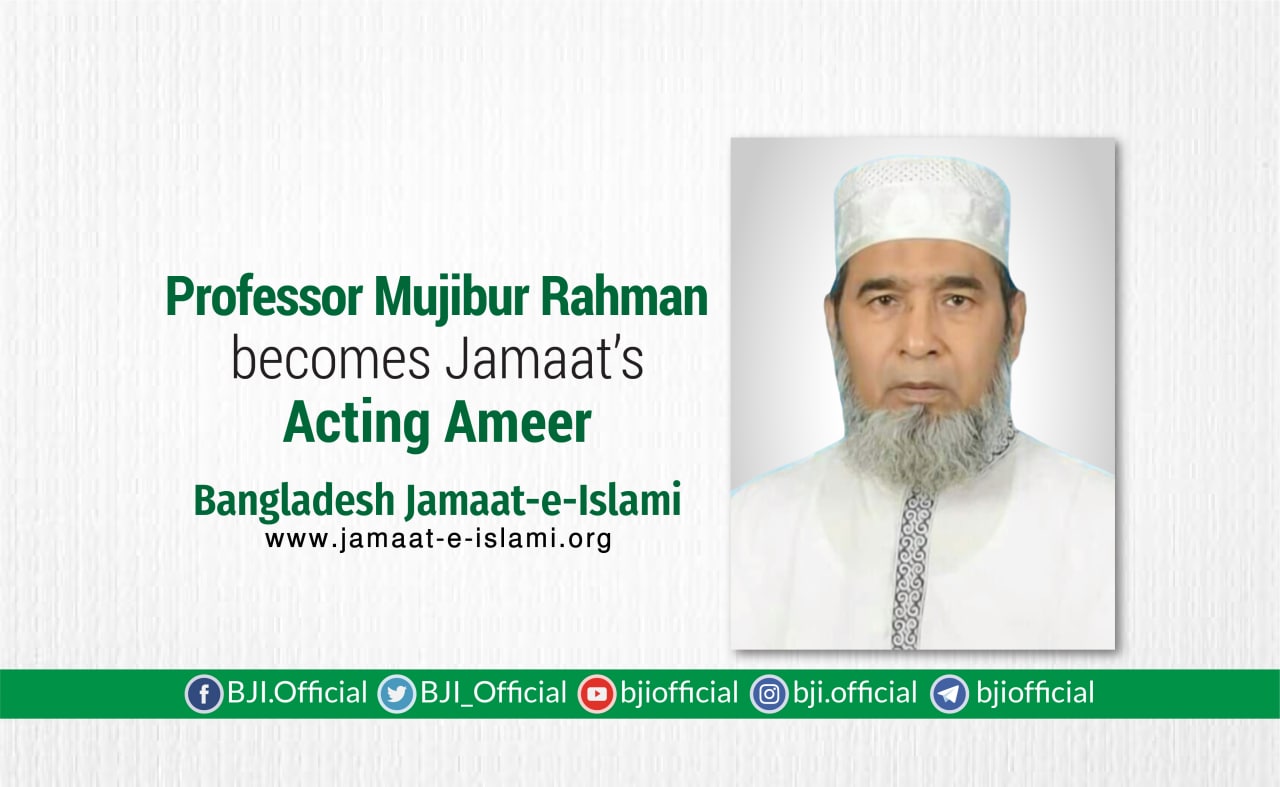 Professor Mujibur Rahman becomes Jamaat’s Acting Ameer