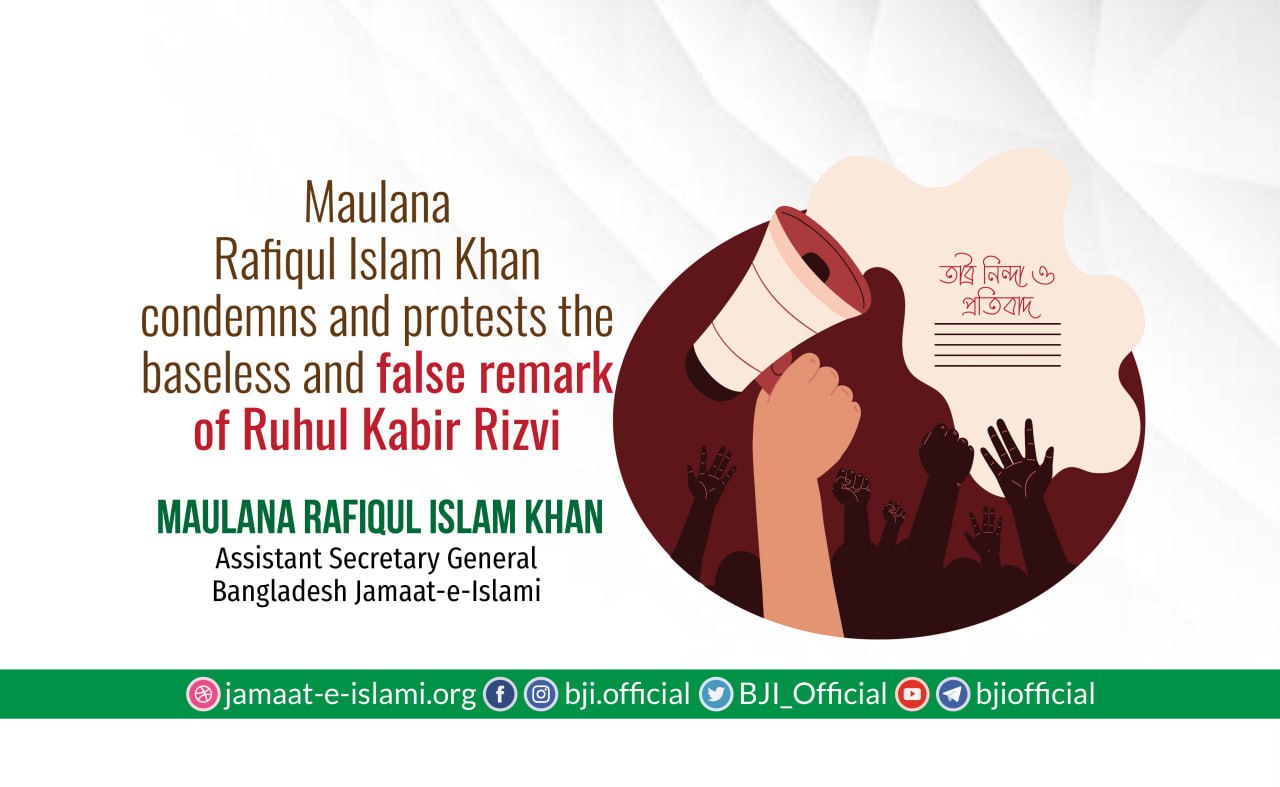 Maulana Rafiqul Islam Khan condemns and protests the baseless and false ...