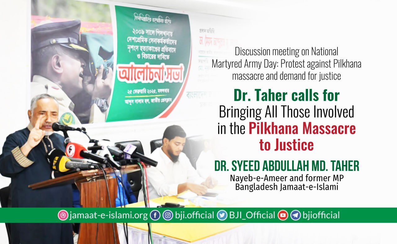 Dr. Taher calls for Bringing All Those Involved in the Pilkhana ...