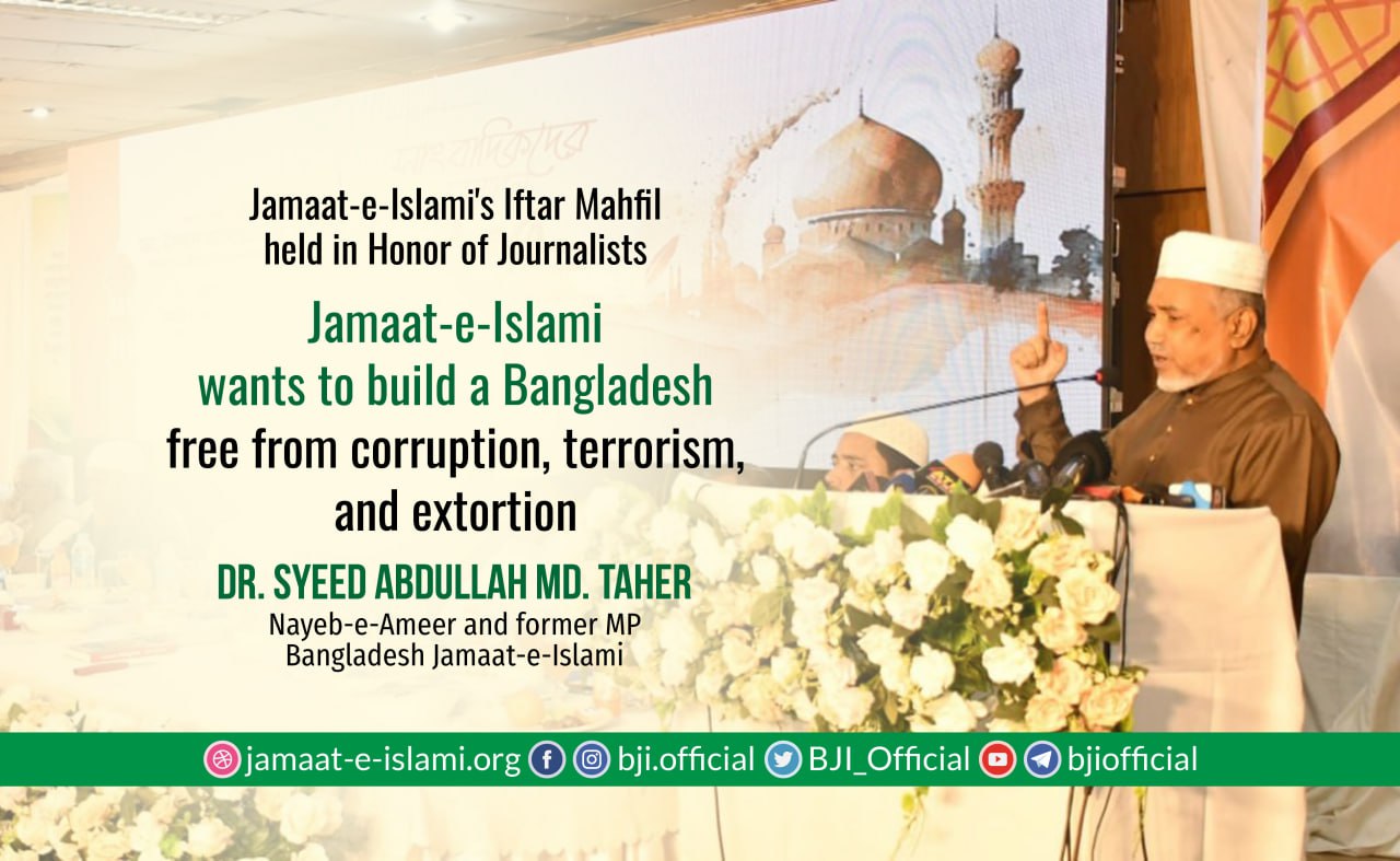 Jamaat-e-Islami wants to build a Bangladesh free from corruption ...