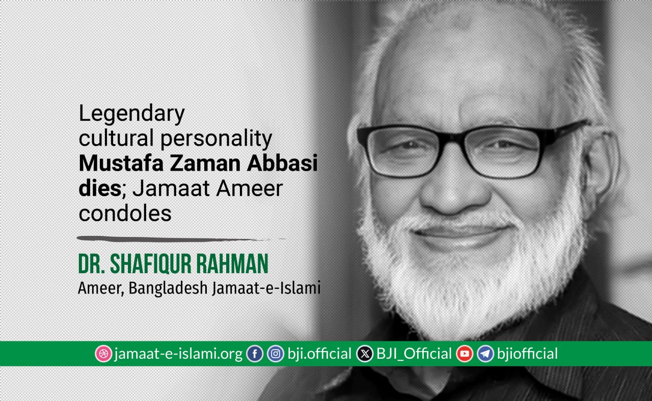 Legendary cultural personality Mustafa Zaman Abbasi dies; Jamaat Ameer ...