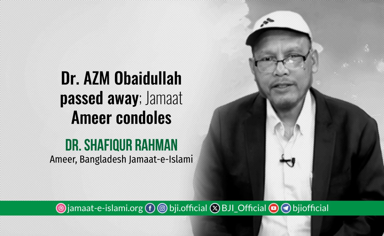 Dr. AZM Obaidullah passed away; Jamaat Ameer condoles