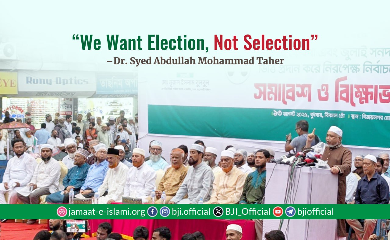 “We Want Election, Not Selection”, says Dr. Syed Abdullah Mohammad Taher