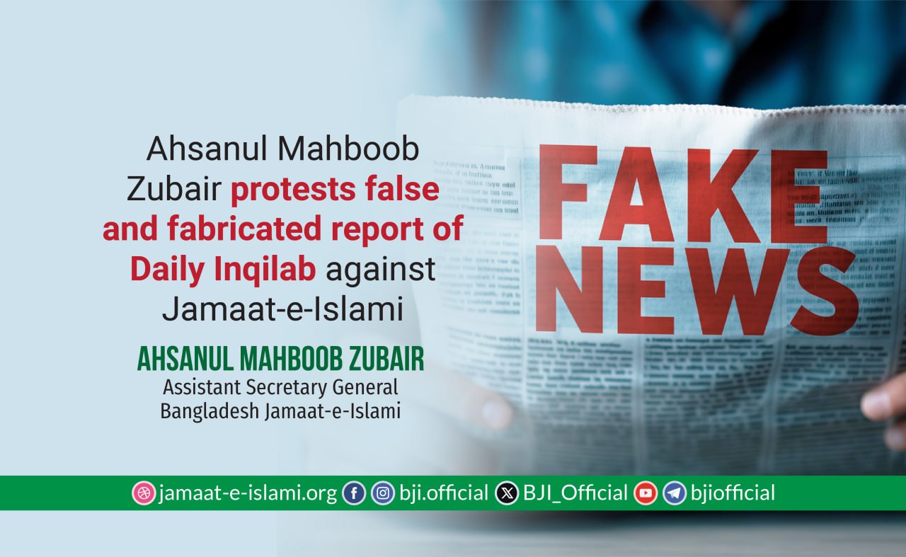 Ahsanul Mahboob Zubair protests false and fabricated report of Daily ...
